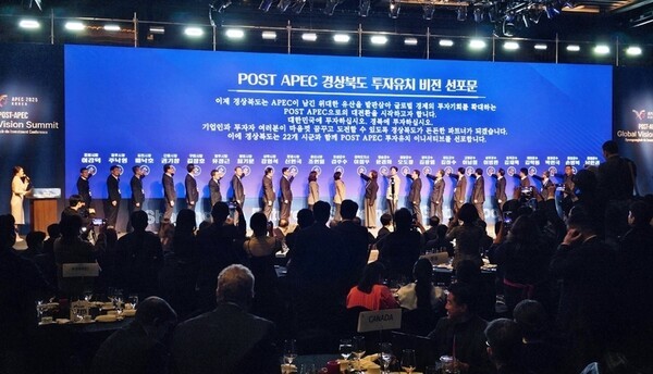 “Post-APEC Global Vision Summit: Transforming Diplomatic Achievements into Economic Outcomes”