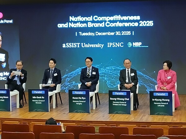 ‘2025 National Competitiveness & Nation Brand Conference’ Held in Seoul