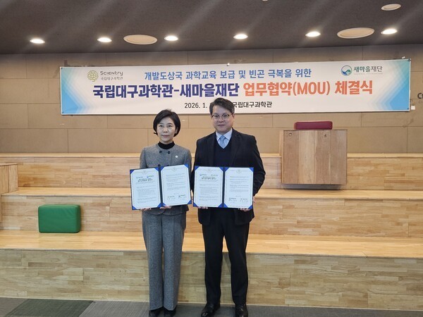 Saemaul Foundation and National Daegu Science Museum Join Hands on ...