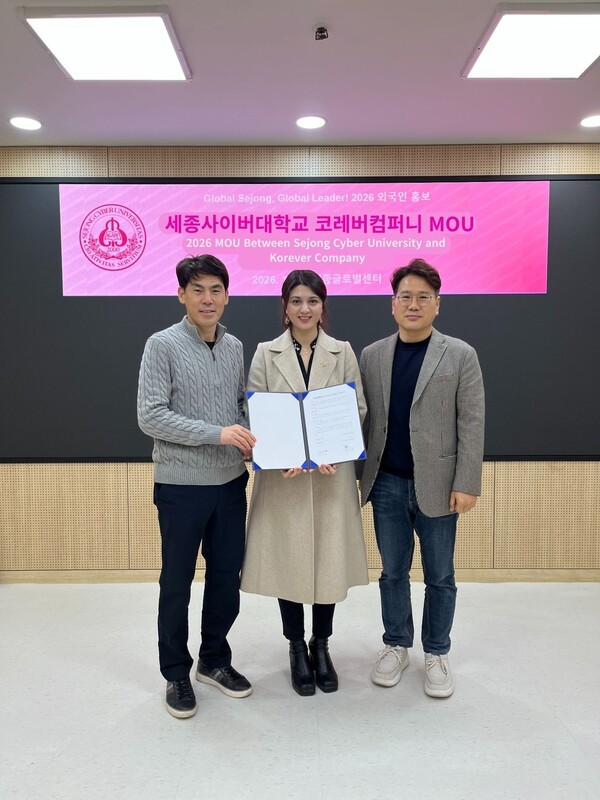 Sejong Cyber University and Korever Company Sign MOU to Strengthen ...